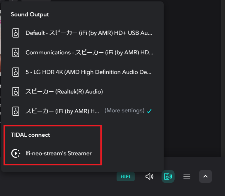 【レビュー】iFi audio NEO Stream - Audio Renaissance