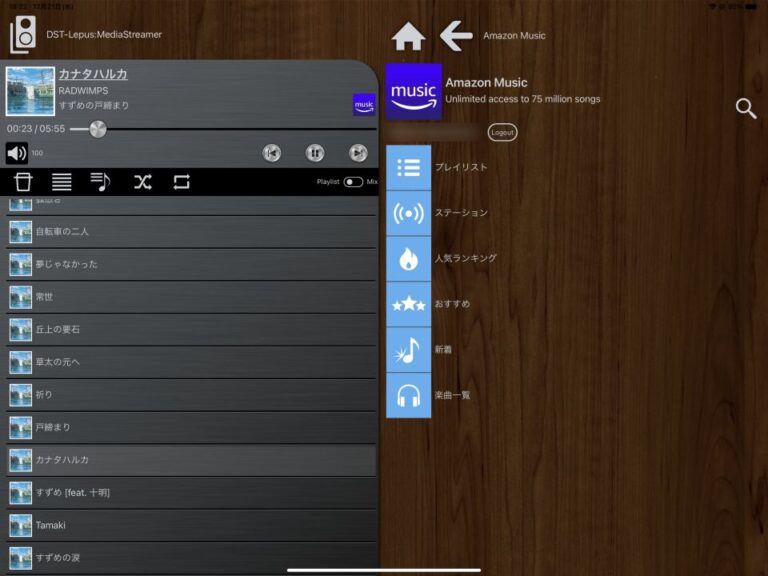 ITF-NET AUDIO × SFORZATO DST-Lepus × Taktina × Amazon Music 先行試用レポート - Audio Renaissance