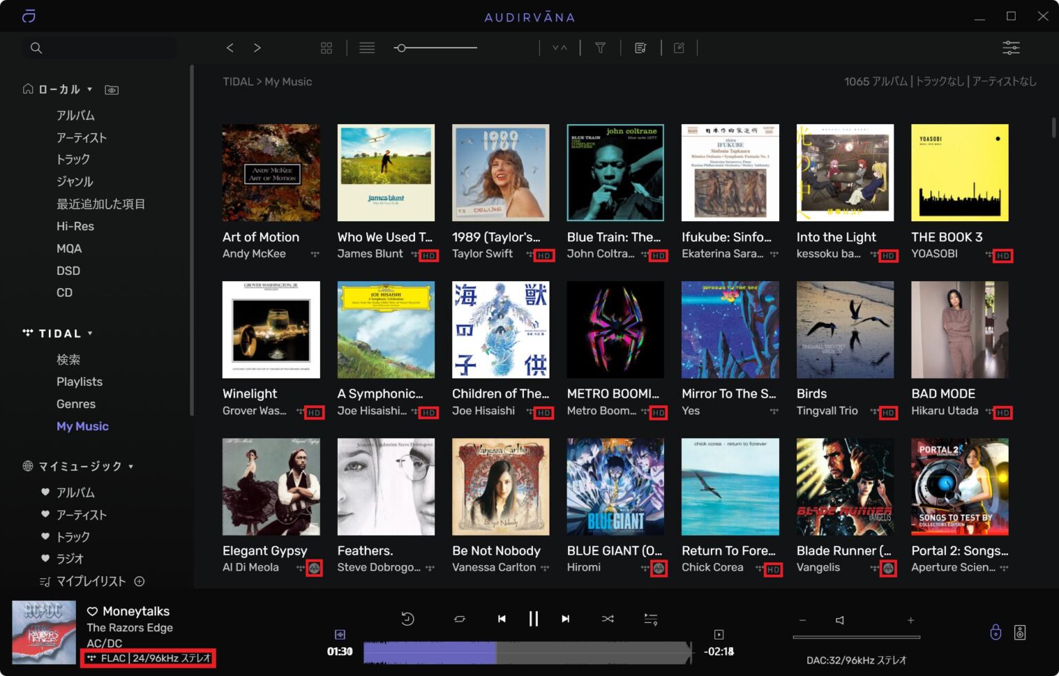 Audirvana StudioがTIDAL Maxに対応 - Audio Renaissance