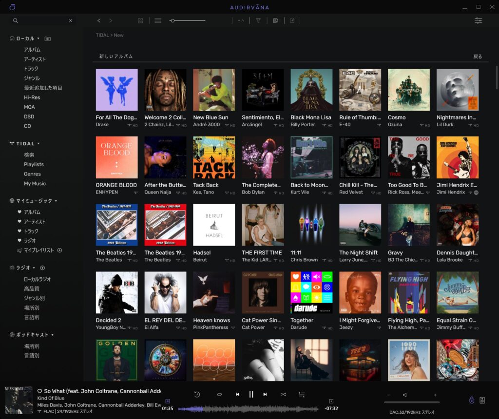 Audirvana StudioがTIDAL Maxに対応 - Audio Renaissance