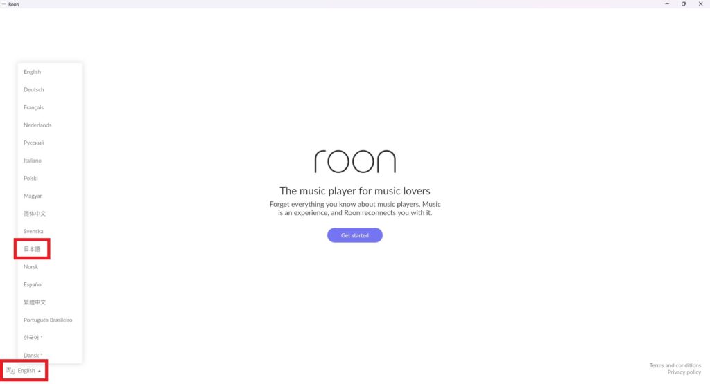 世界一やさしいRoonの始め方（Qobuzとの連携／統合も） - Audio Renaissance